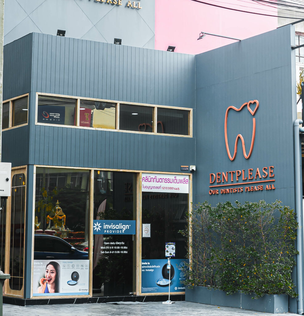 เกี่ยวกับคลินิกทันตกรรมของเรา | Dentplease Clinic
