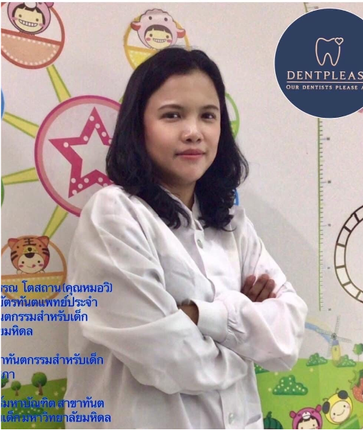 คลินิกทันตกรรม ดูแลด้วยทันตแพทย์ชั้นนำระดับประเทศ | Dentplease Clinic
